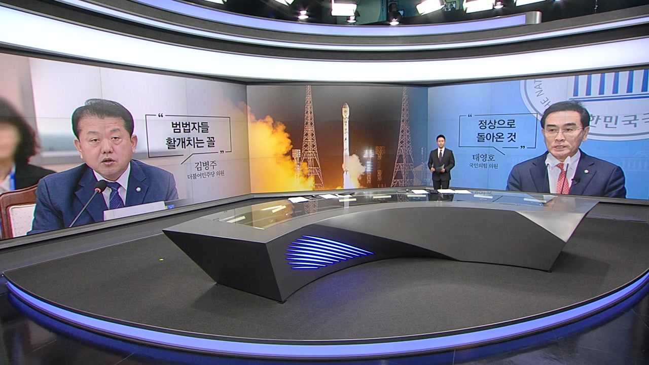 [정치]9.19 효력정지 "범법자들 활개치는 꼴"vs."정상으로 바로잡는 것" [앵커리포트] | YTN