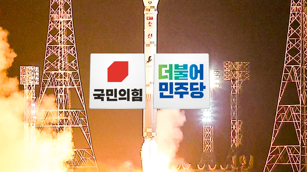 [정치]北 9·19 사실상 파기에..."굴종적 조약" vs "안전핀 사라져" | YTN