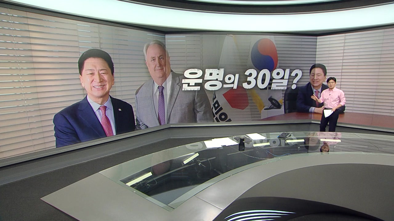 [정치]혁신위 vs 지도부...국민의힘 운명의 한주? [띵동 정국배달] | YTN