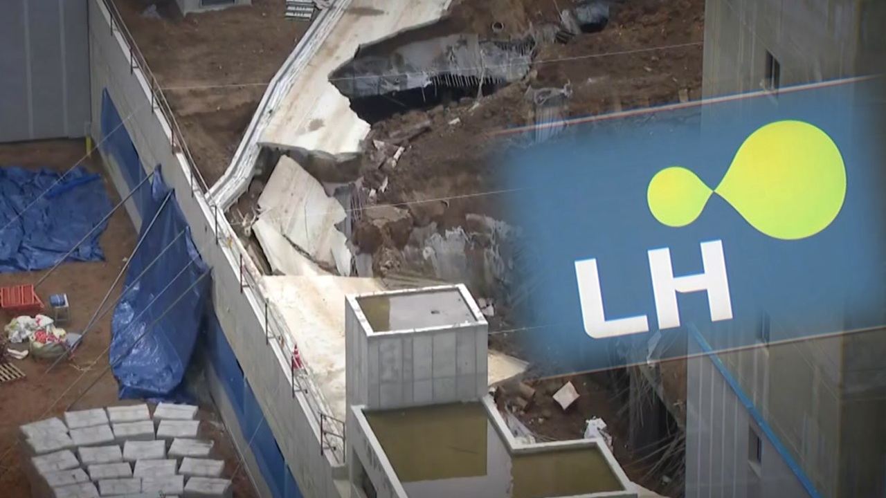 [경제]LH에 칼 빼든 국토부..."공공주택 LH·민간 경쟁 도입" | YTN