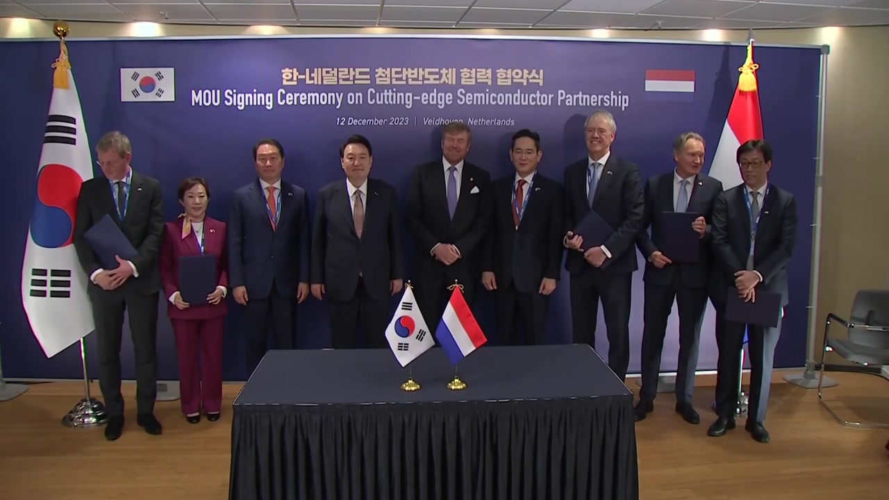 [경제]삼성·SK하이닉스, '슈퍼 을' ASML과 손잡은 이유는? | YTN