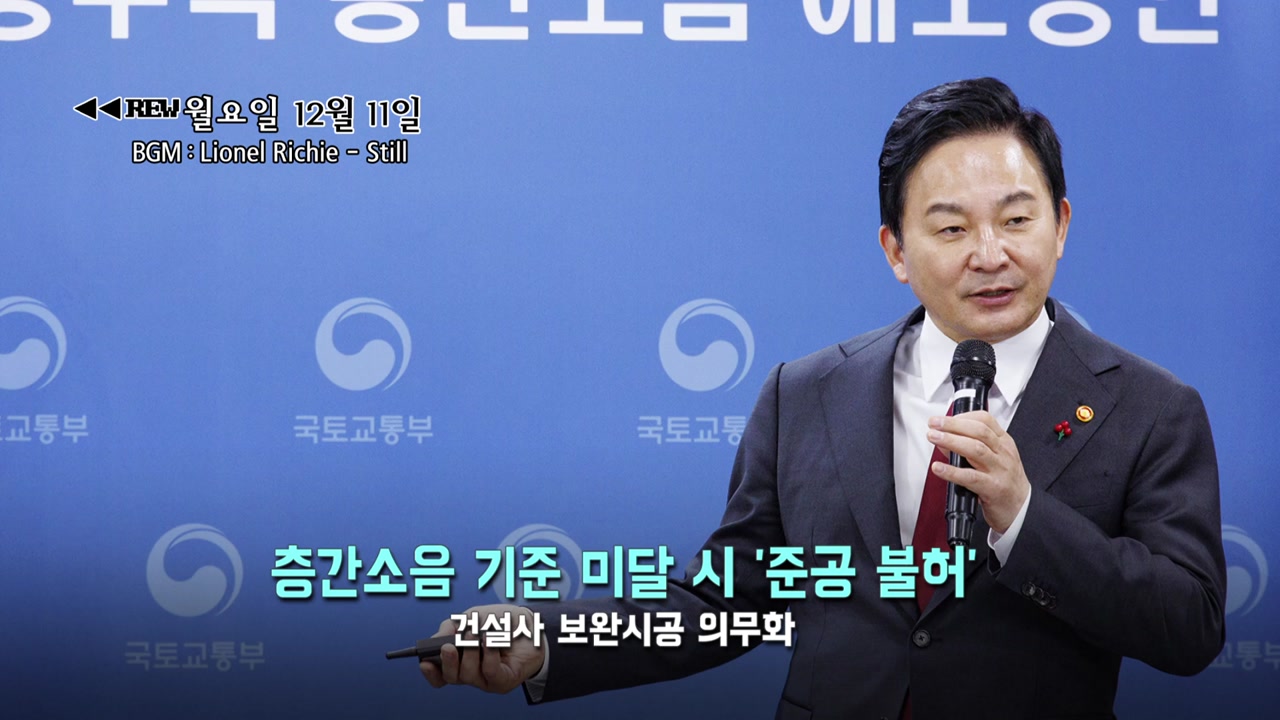 [사회]'REW월화수목금' | YTN