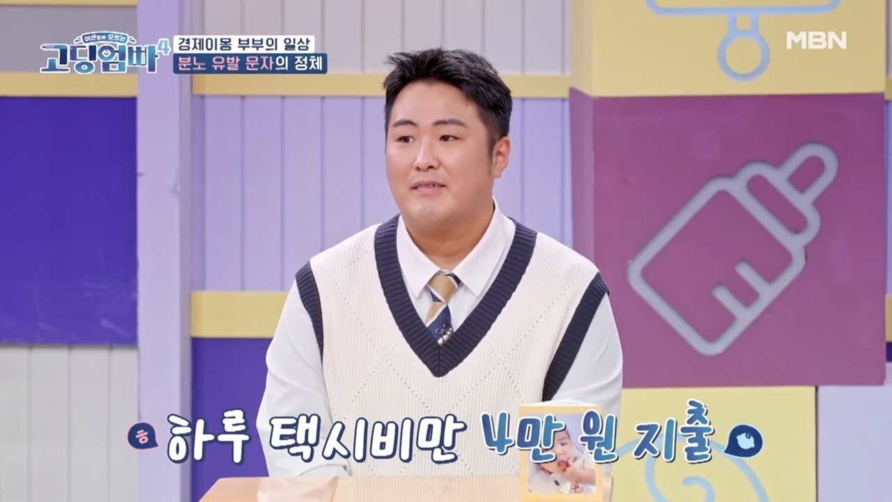 [방송]개인 회생 중 택시로 출퇴근…'고딩엄빠4' MC들 분노한 사연 | YTN