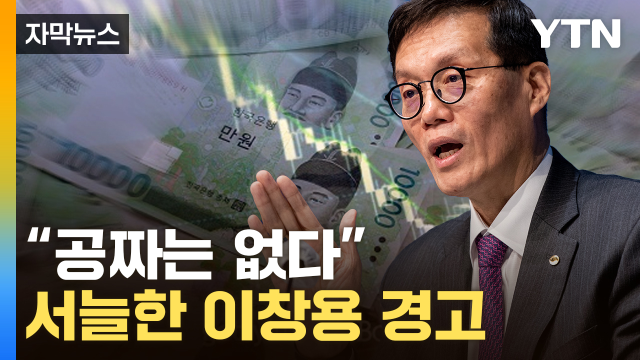 [자막뉴스] OECD 2위 기록한 한국...웃을 수가 없는 이유 | YTN