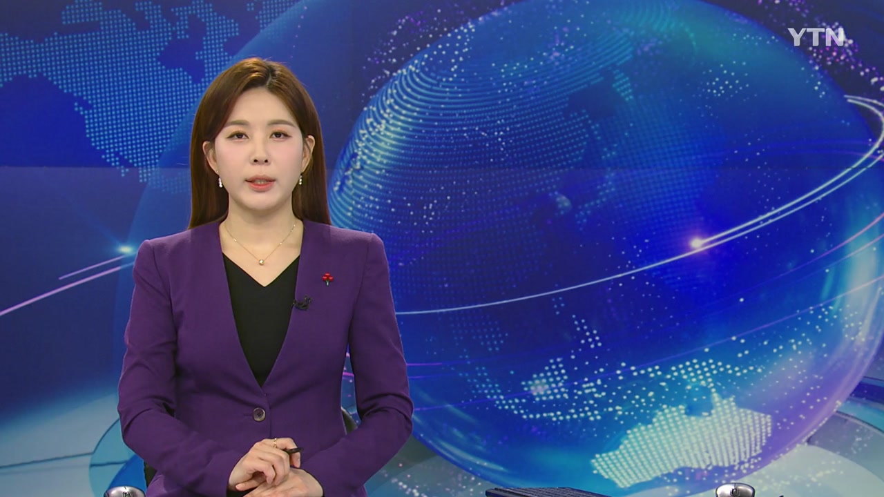 YTN24 | YTN