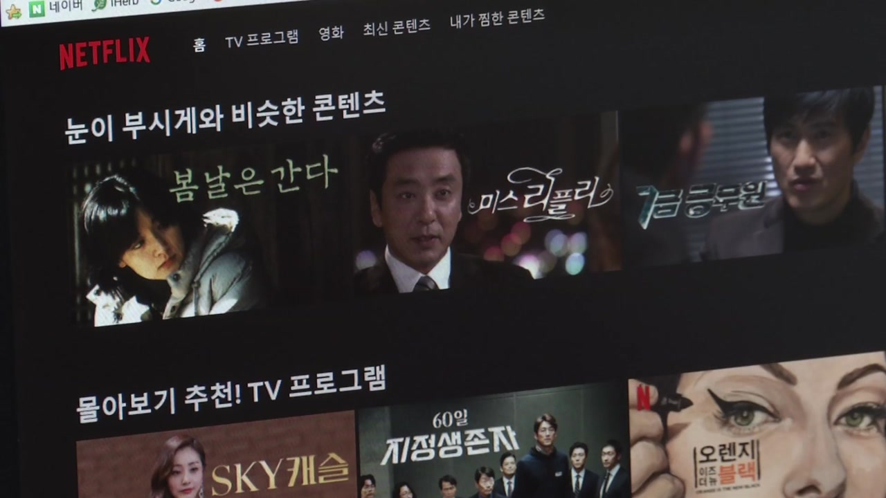 [문화]'더 글로리'·'무빙' 전 세계 돌풍...OTT, 생존 전략은 '각자도생' | YTN