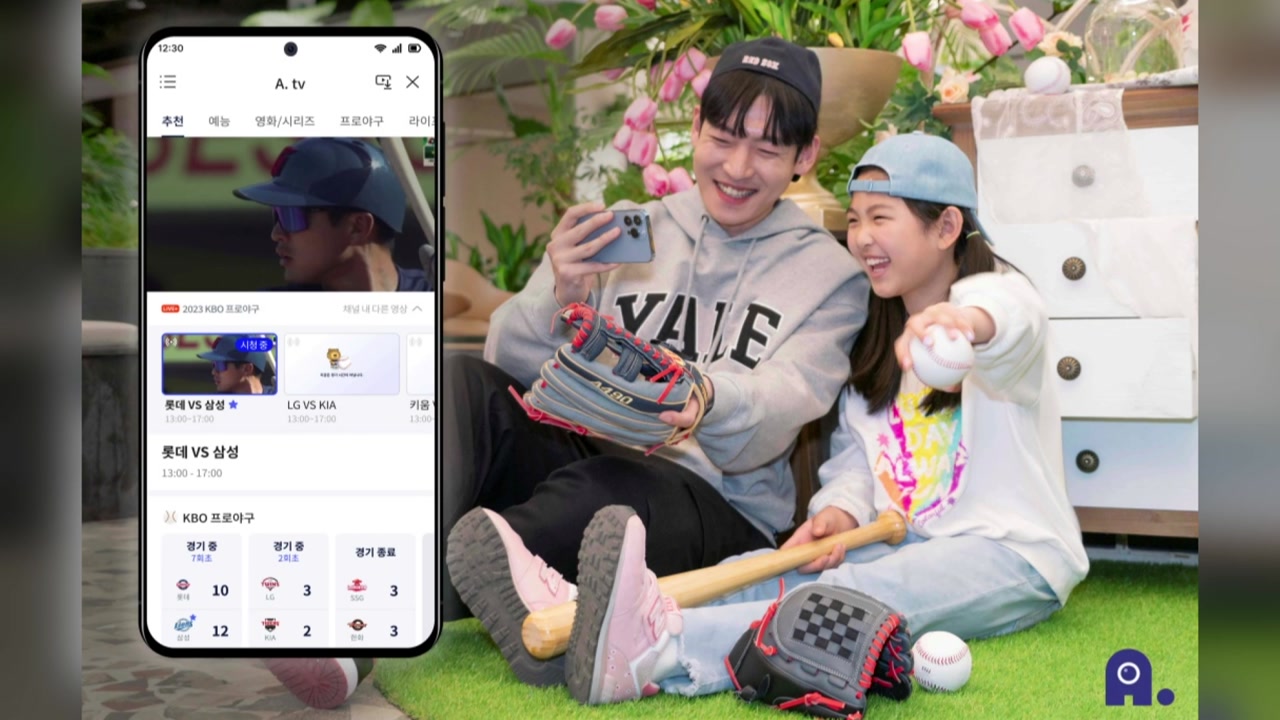 [경제][기업] SKT, 네이버·아프리카TV와 AI 미디어 기술 공동 활용 MOU | YTN