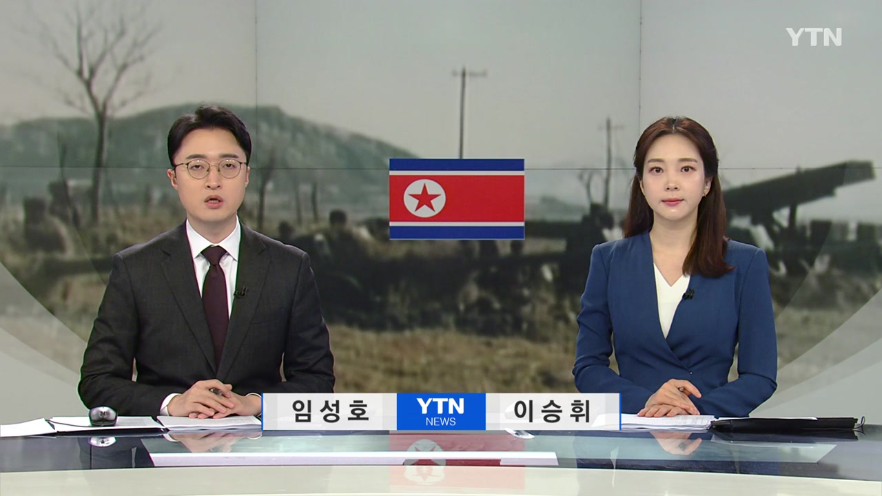 뉴스와이드 | YTN