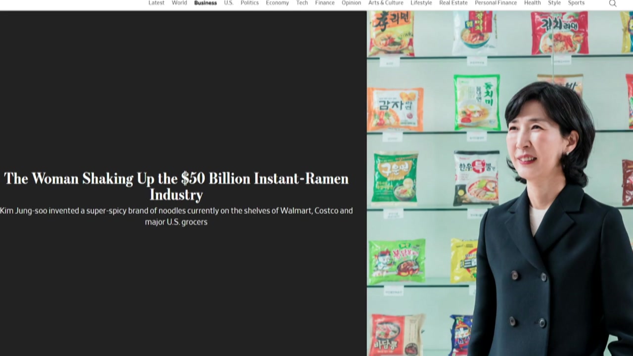[국제]"66조 원 라면 시장 흔들어"...WSJ, '불닭볶음면 성공' 조명 | YTN