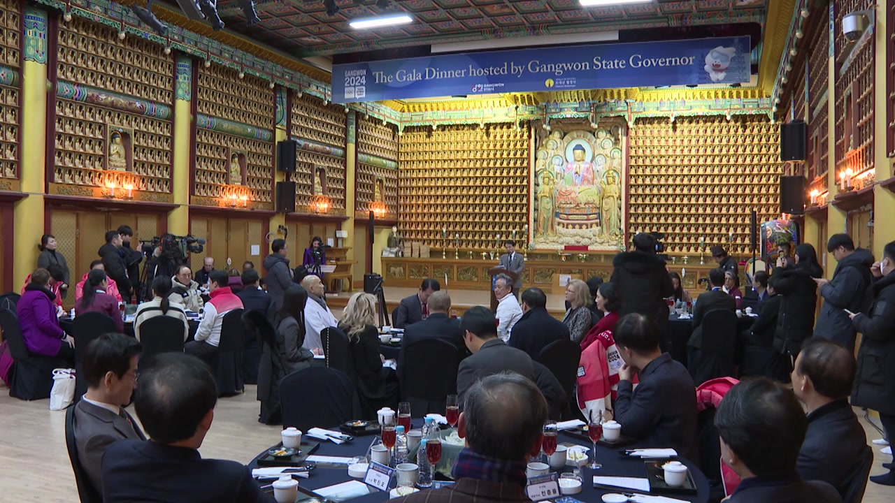 [전국]강원도, 오대산 월정사에서 IOC 위원 환영 행사 | YTN