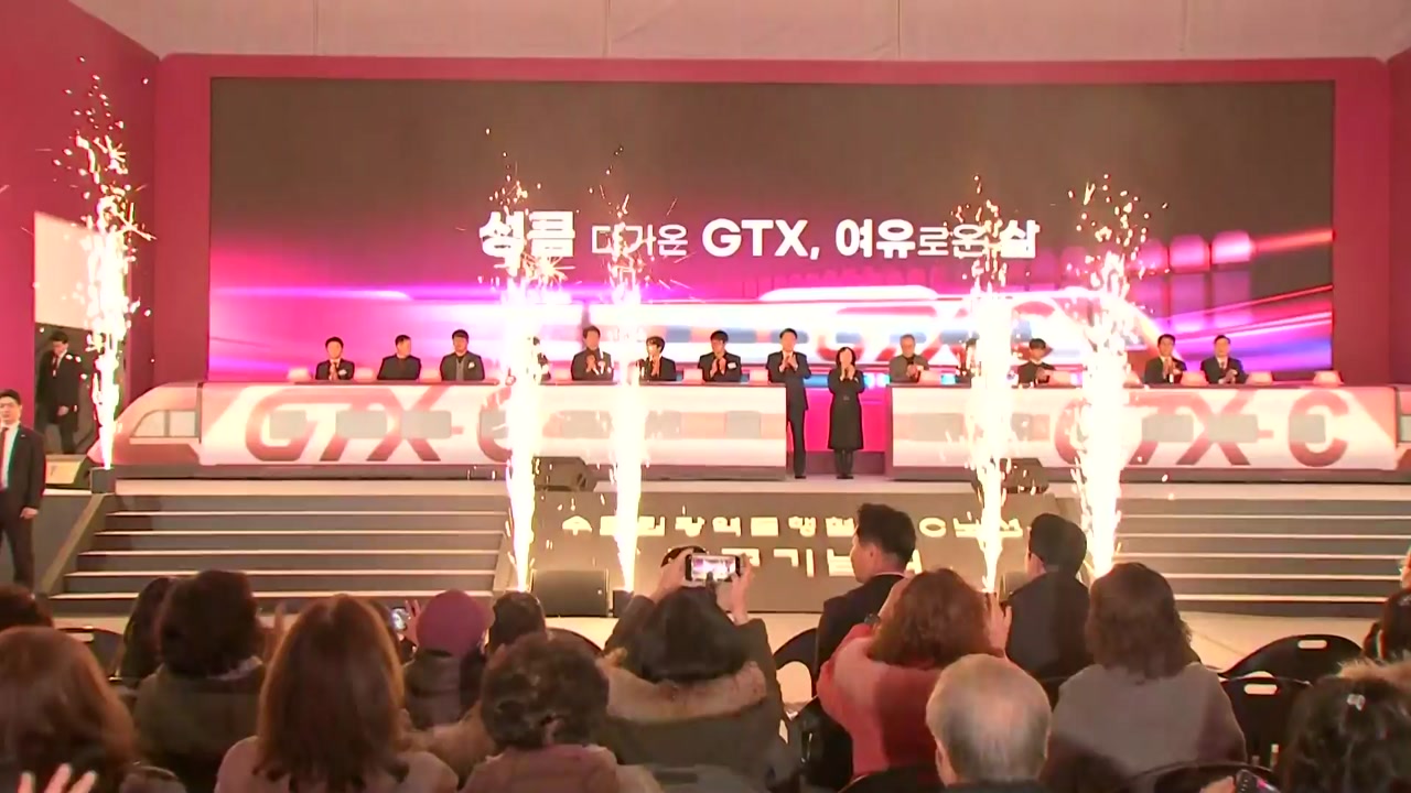 [경제]GTX 2기 시대 본격 개막...문제는 134조 원 재원 마련 | YTN