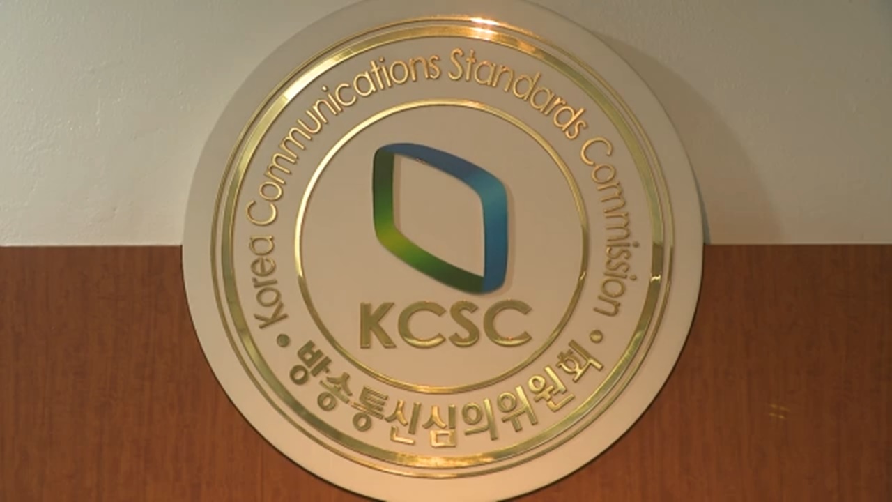 [사회]방심위, ‘바이든, 날리면’ KBS·MBC·TBS 의견진술 의결 | YTN