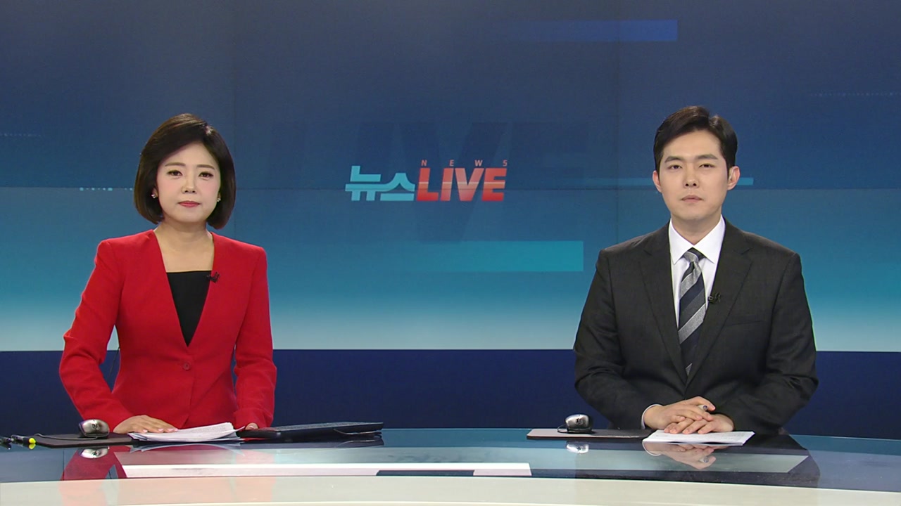 뉴스LIVE | YTN