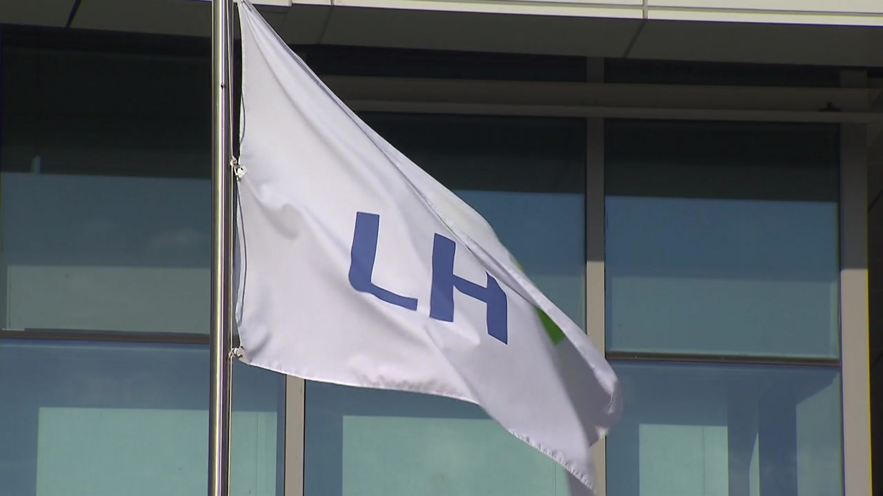 [경제]LH "올해 인허가 10만 5천 가구·공급 5만 가구 목표" | YTN