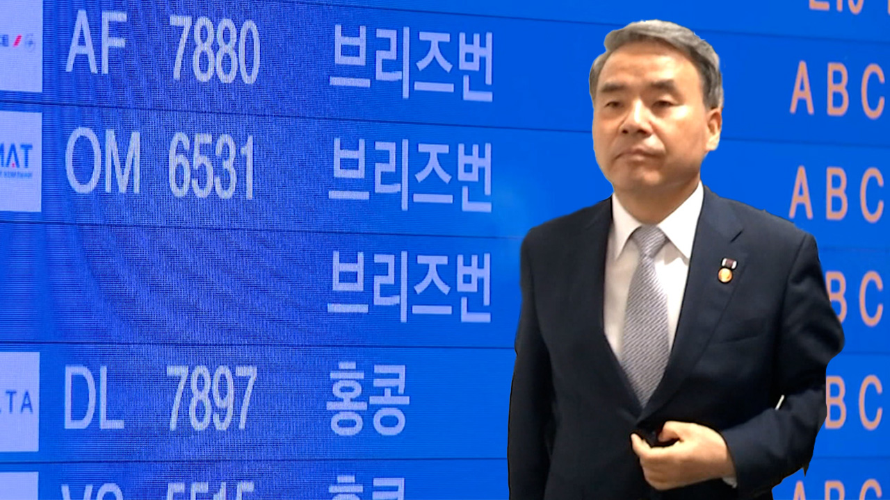 [Y녹취록]"이종섭, 4월 10일 이후에 출국하면 큰일 납니까?" | YTN