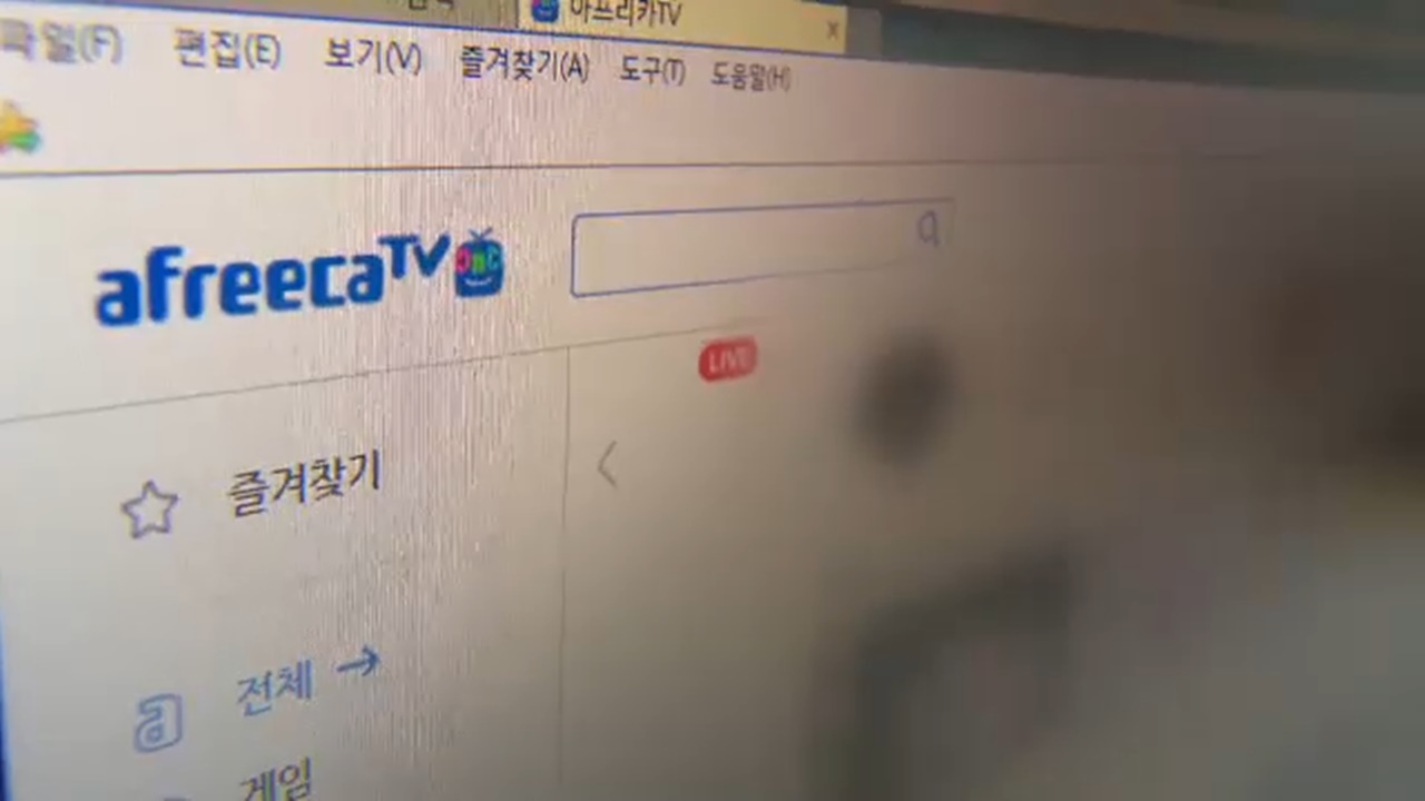 [사회]“사생활 폭로 방송 예고” 옛 여친 협박한 유명 BJ…피해자는 사망 | YTN