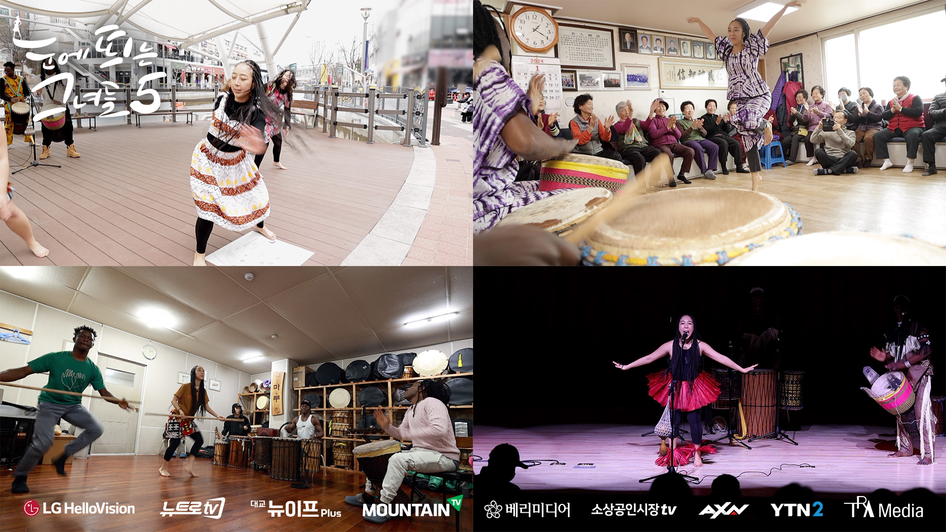 [최신뉴스]YTN2 공동 제작, ‘눈에 띄는 그녀들’ 시즌5…오늘(18일) 첫 방송 | YTN