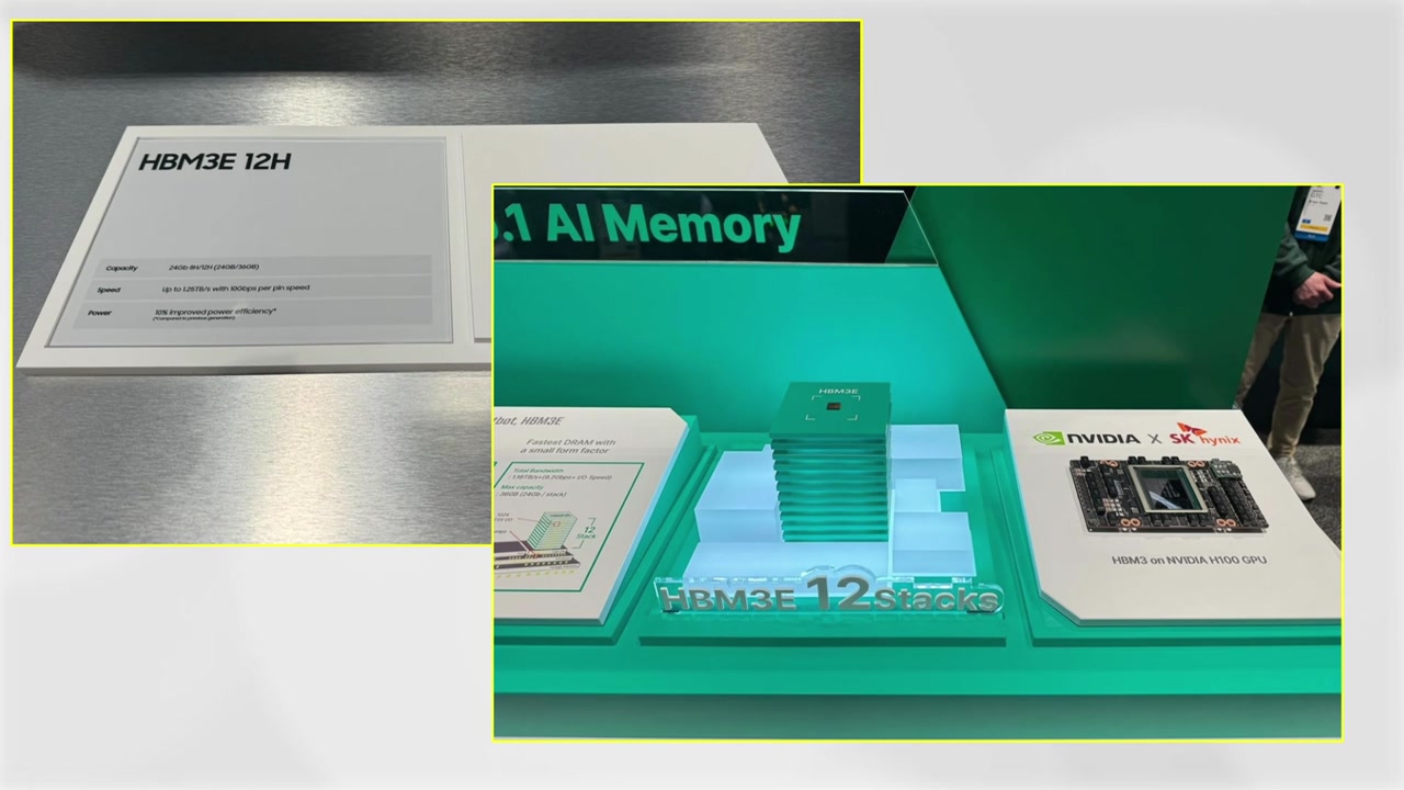 [국제]삼성, 5세대 HBM 12단 실물 공개...SK하이닉스, 엔비디아 칩 탑재 부각 | YTN