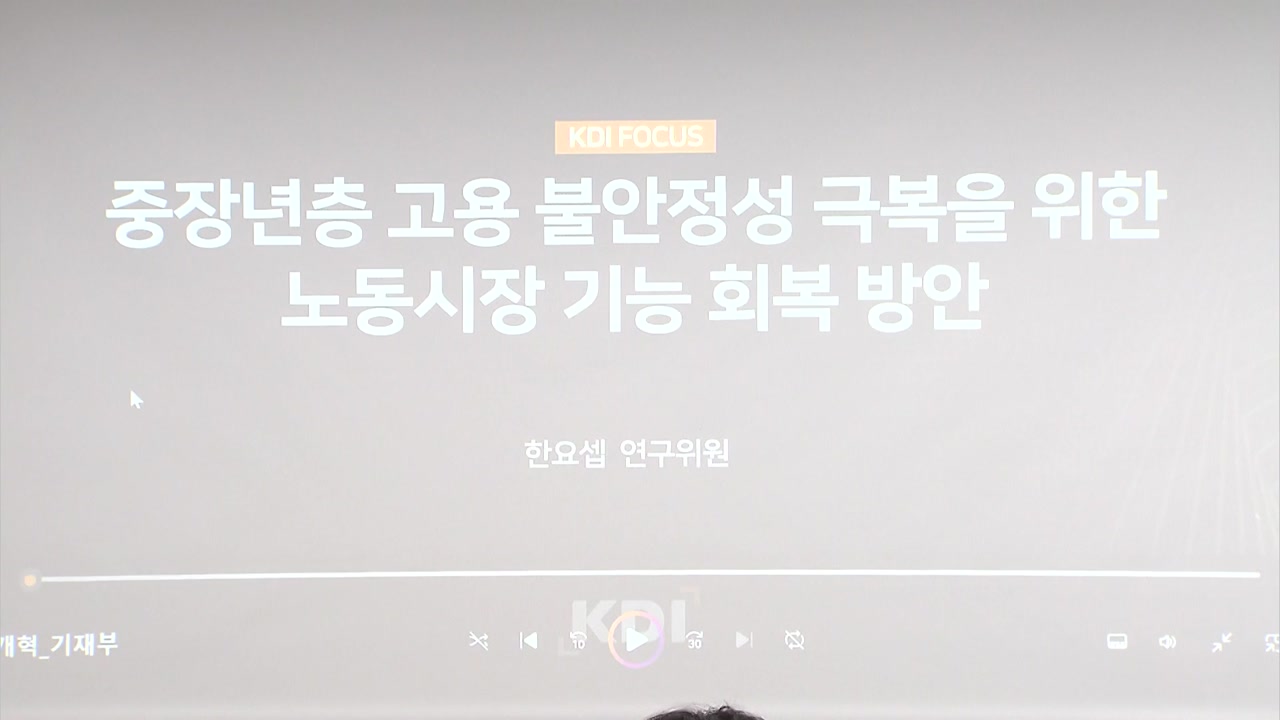 [경제]중장년 근로자 10명 중 3명 비정규직...OECD 최고 비율 | YTN