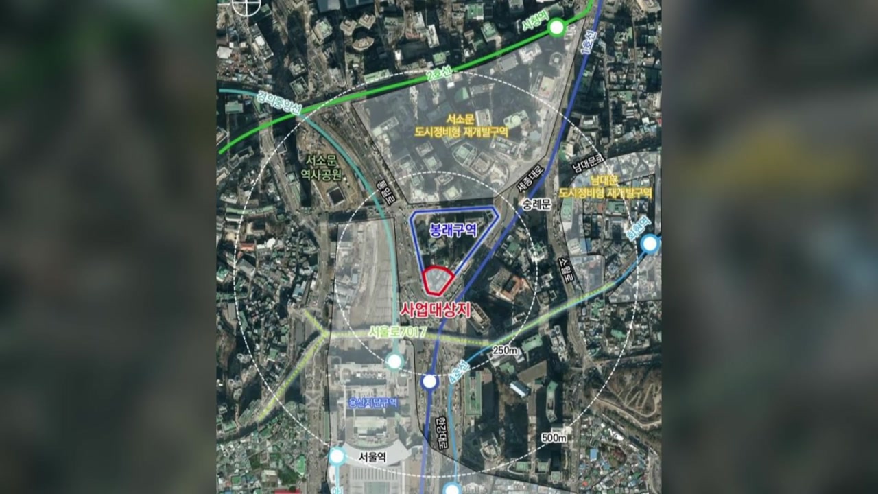[전국][서울] 서울역 인근 봉래구역에 높이 139m 업무시설 조성 | YTN