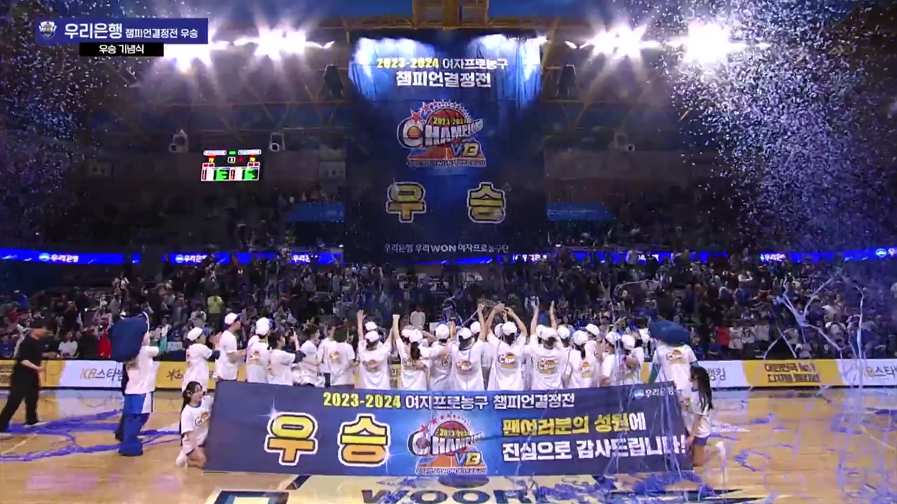 [스포츠]우리은행, 예상 깨고 챔프전 우승...KB와 '명승부' 드라마 | YTN