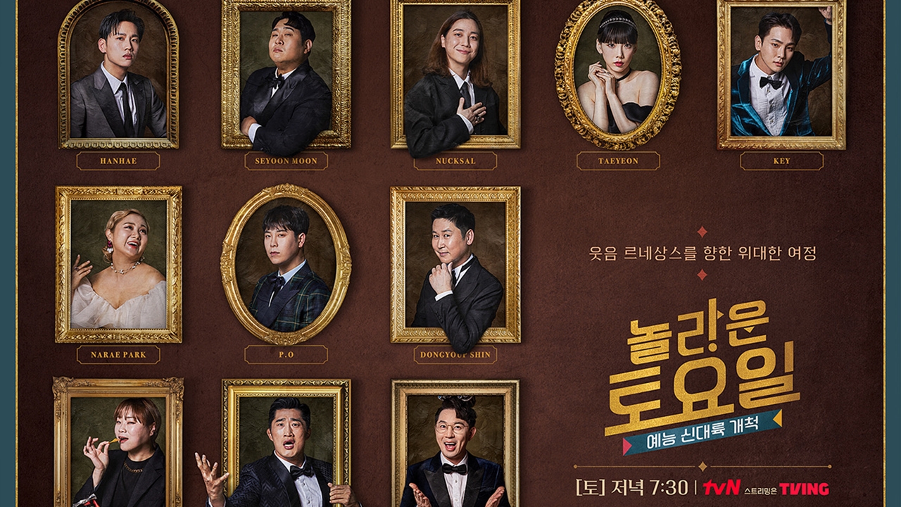 [방송]'놀라운 토요일' 6주년, 18억 뷰에 포맷 수출까지 성과 눈길 | YTN