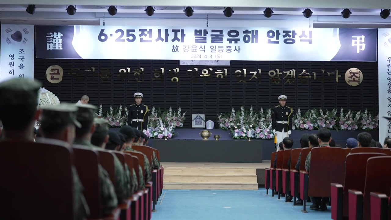 [전국]6·25 참전용사, 74년 만에 고향 제주에서 영면 | YTN