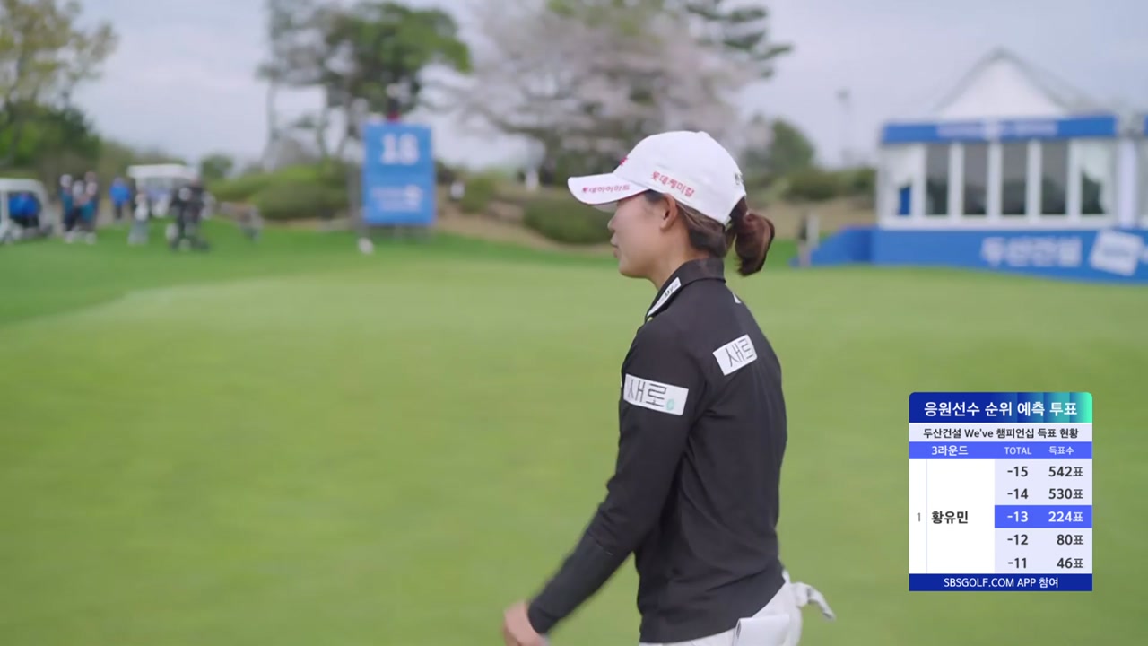 [스포츠]황유민, KLPGA 두산건설 위브 챔피언십 3라운드 단독 선두 | YTN