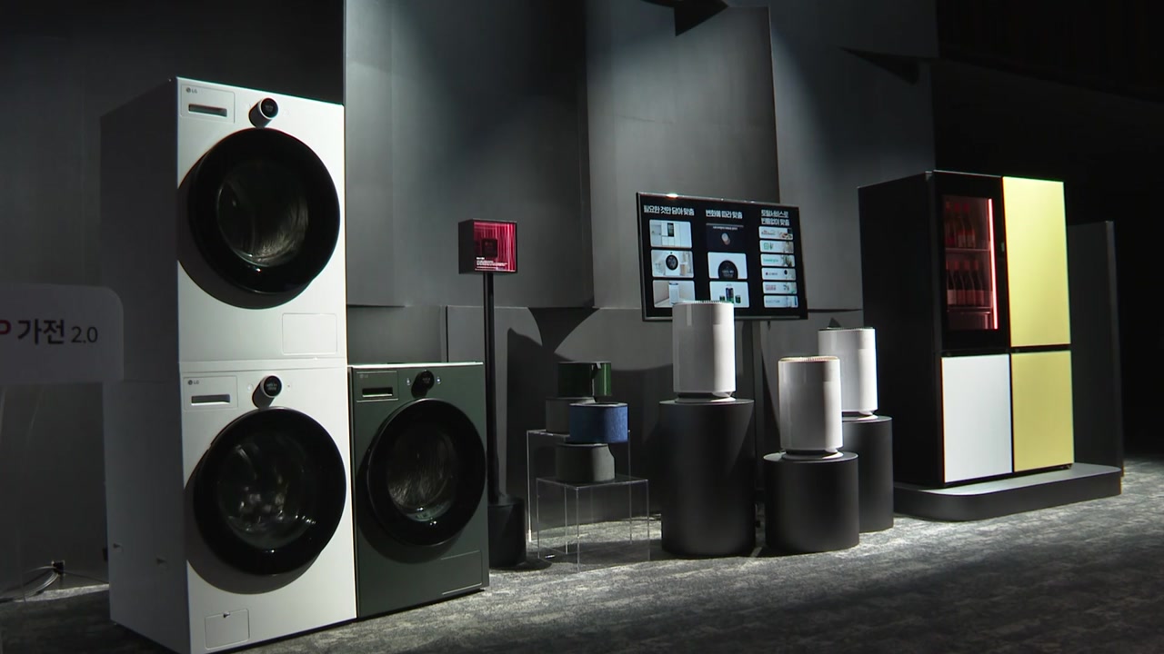 [경제]'초연결' vs '공감지능'...삼성·LG, AI 가전 불꽃 승부 | YTN