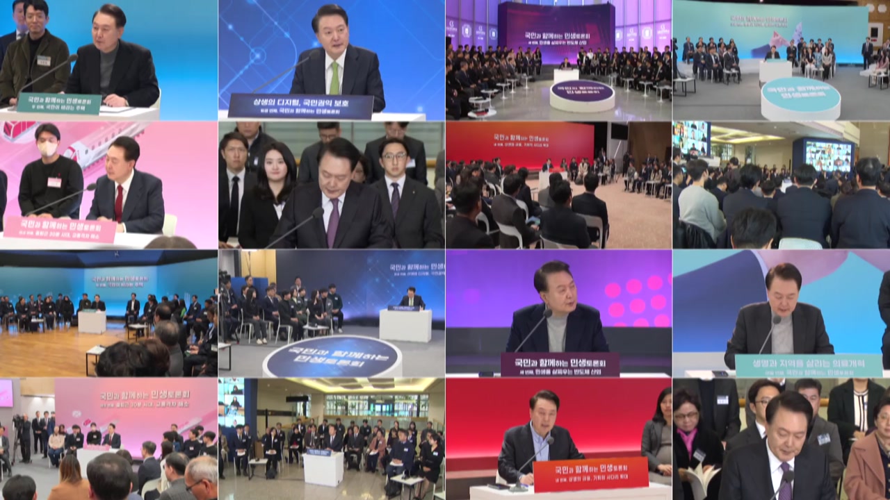 [경제]24차례 민생토론회...총선 후 재정 과제는? | YTN