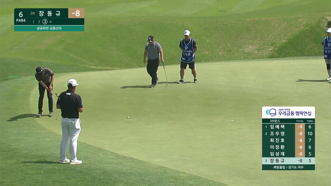 [스포츠]이정환·장동규, KPGA 투어 챔피언십 3라운드 공동 1위 | YTN