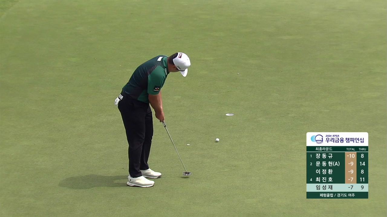 [스포츠]임성재(-11), KPGA 우리금융 챔피언십 역전 우승...대회 2연패 | YTN