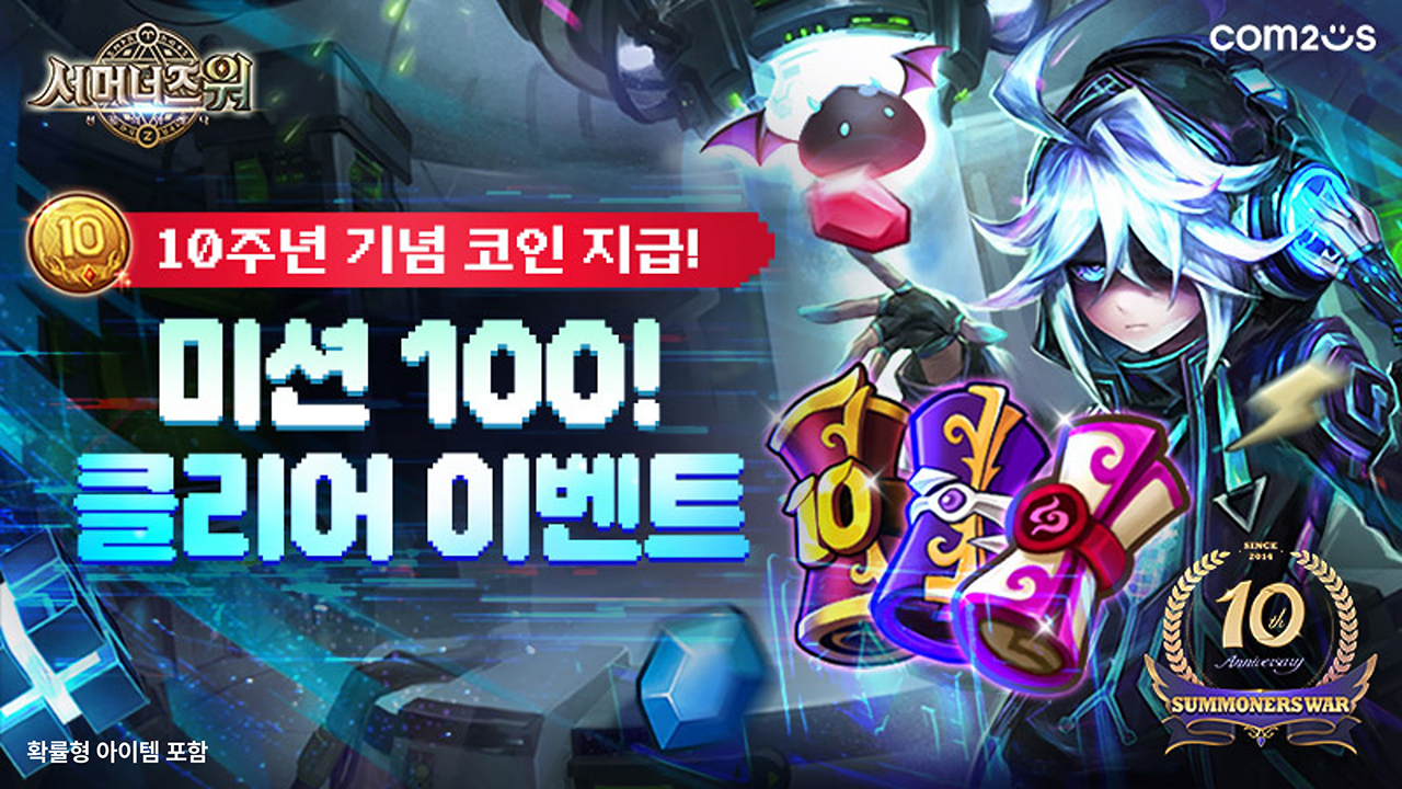 [게임][게임 EVENT] 컴투스 프로야구 이벤트, 슈퍼셀 EPL 홀란드 캐릭터 출시 이벤트 | YTN
