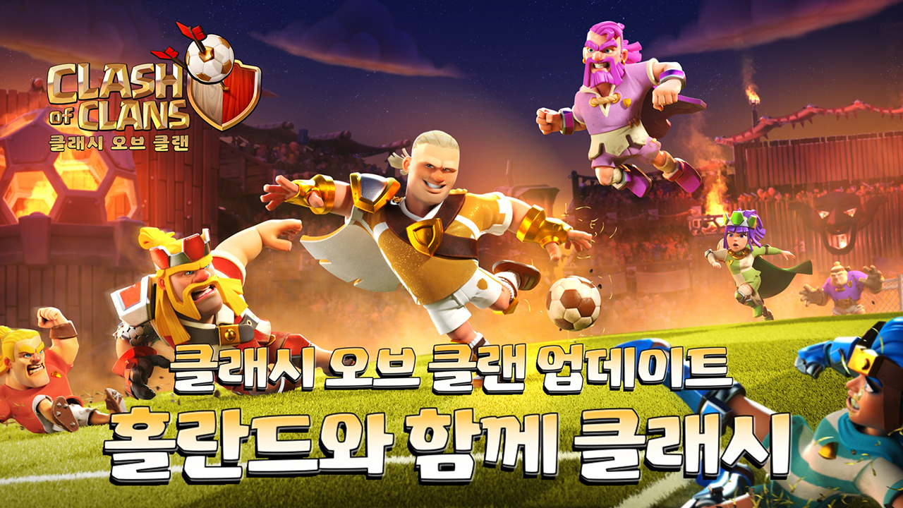 [게임][게임 EVENT] 컴투스 프로야구 이벤트, 슈퍼셀 EPL 홀란드 캐릭터 출시 이벤트 | YTN