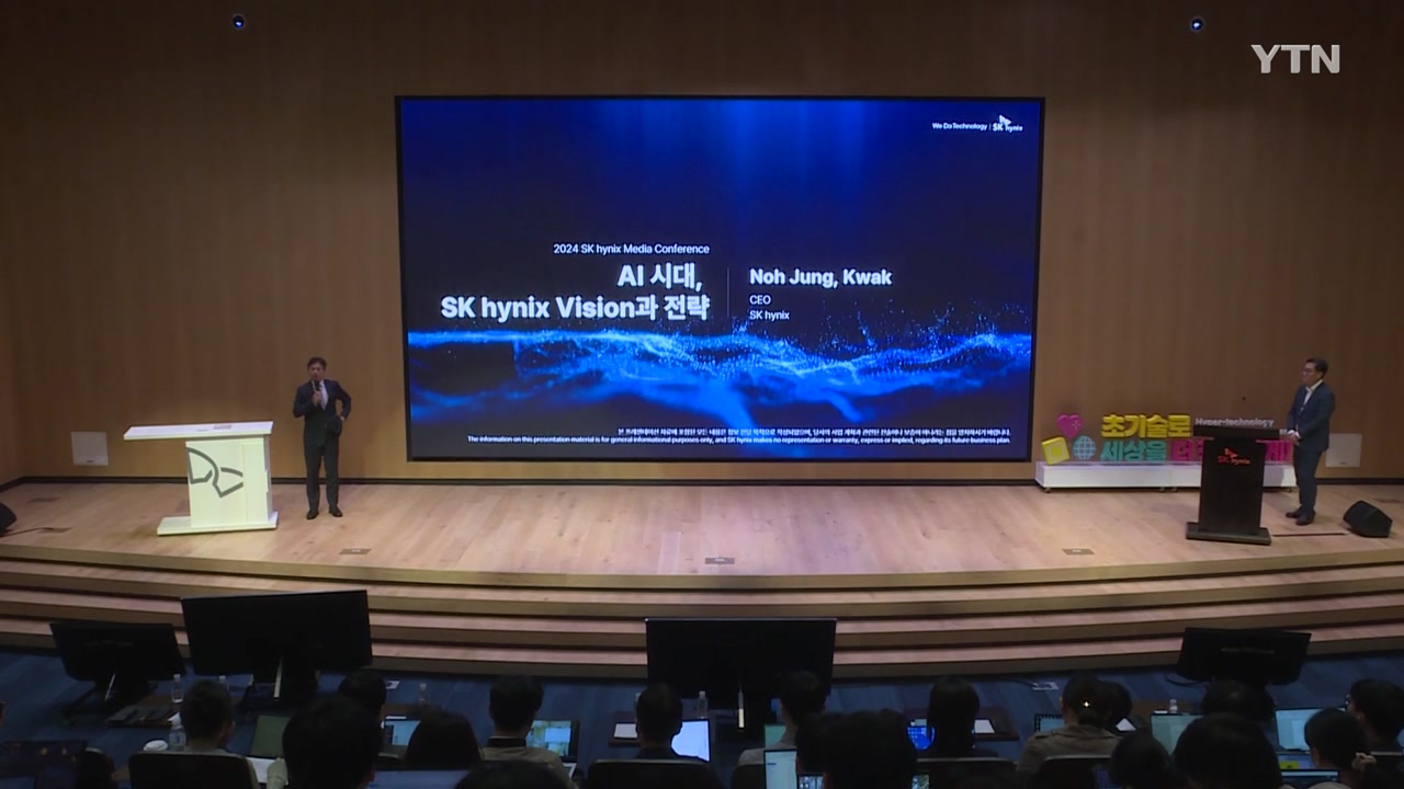 [경제][기업] SK하이닉스 "고대역폭 메모리 내년까지 완판...12단 제품 3분기 양산" | YTN