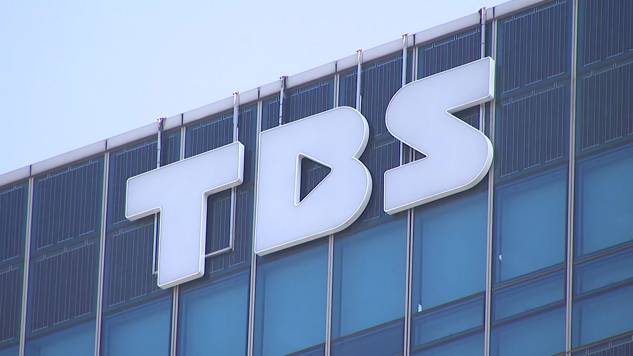 [전국]TBS 지원 3개월 추가 연장안 무산...6월부터 중단 | YTN