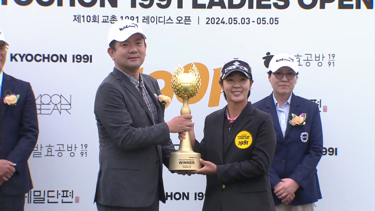 [스포츠]박지영, KLPGA 교촌 레이디스 오픈 우승 | YTN