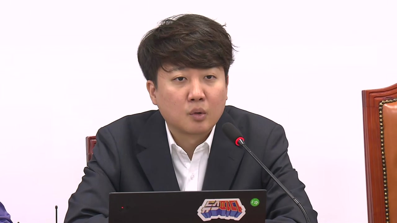 [정치]이준석 "尹 회견, 굉장히 좋게 평가...70~80점 드려" | YTN