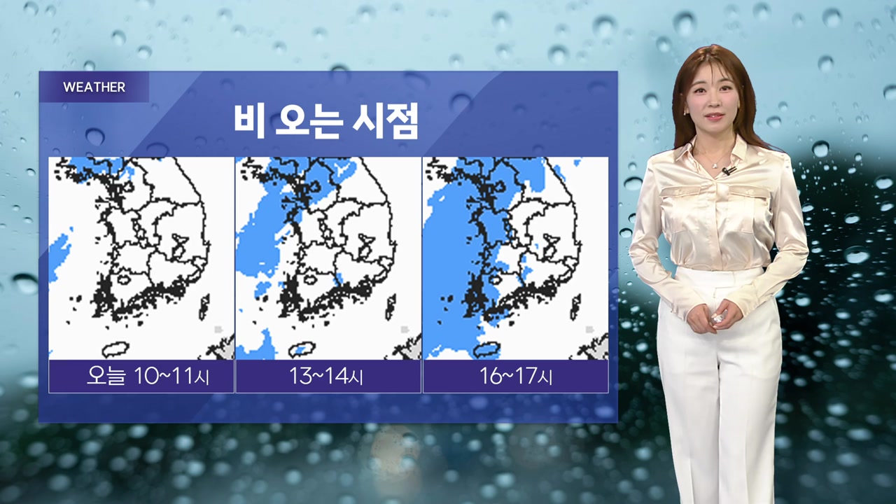 [날씨] 오늘 전국 강풍 동반 비...남해안·제주 120mm↑ | YTN