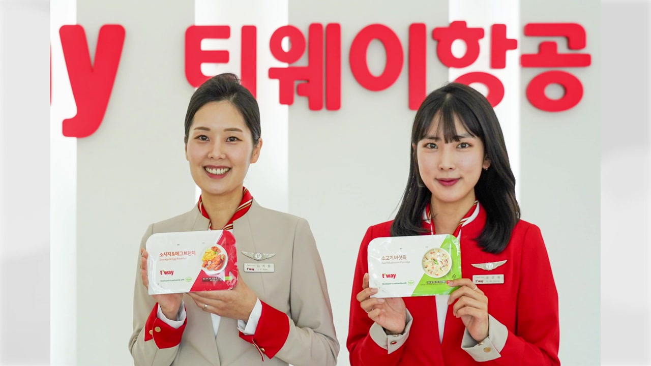 [경제][기업] CJ제일제당, 티웨이항공과 기내식 메뉴 2종 개발 | YTN