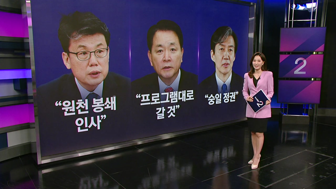 [정치][뉴스퀘어2PM] 정치의 언어 | YTN