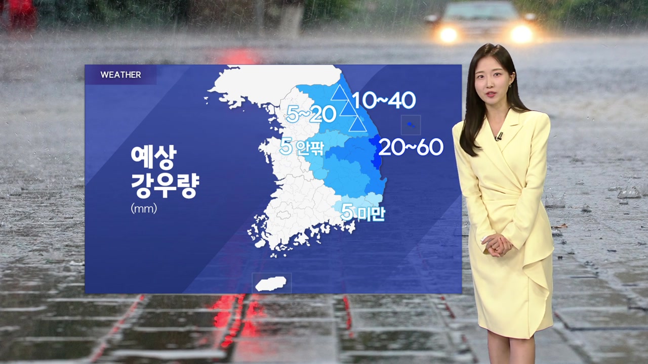 [날씨][오늘 날씨 START 5/16] | YTN