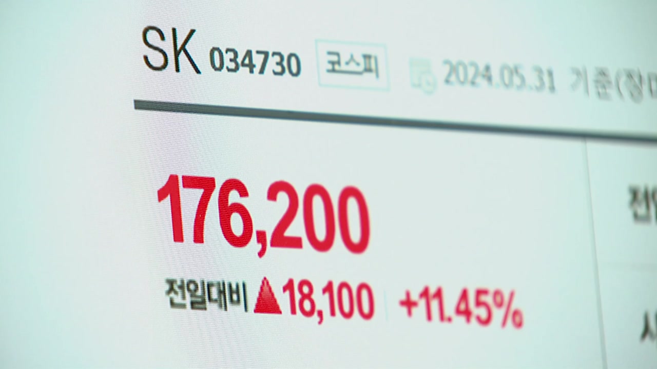 [경제]최태원·노소영 이혼 판결에...SK 주가 이틀째 상승 마감 | YTN