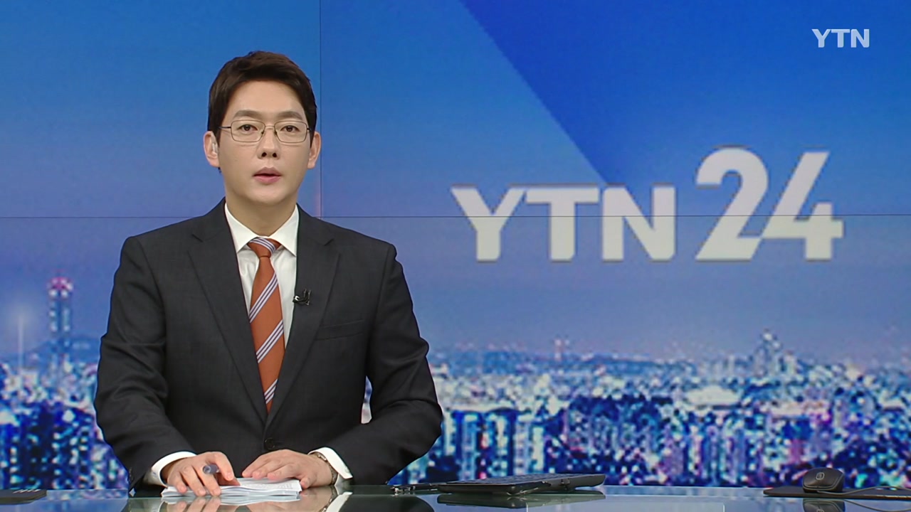 YTN24 | YTN