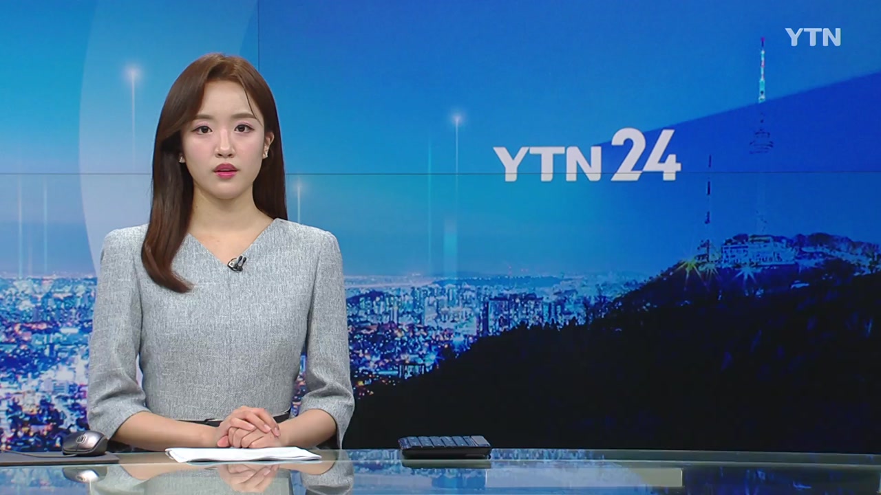 YTN24 | YTN