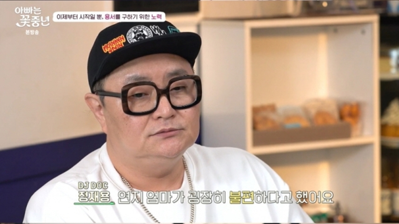 [방송]"딸 만나지 말라고"…DJ DOC 정재용, 전처 재회 후 착잡한 심경 | YTN