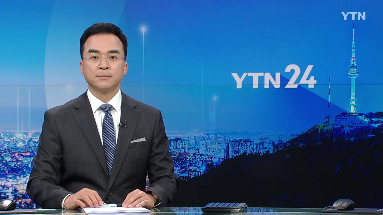 YTN24 | YTN