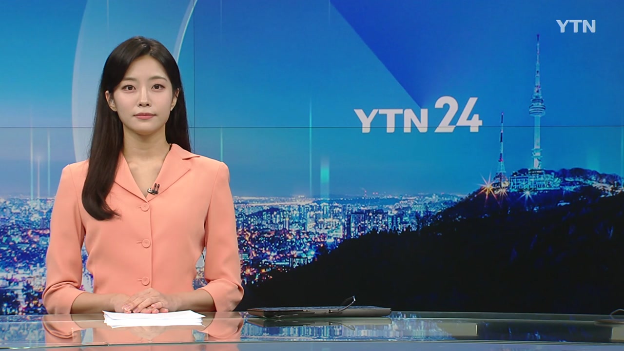 YTN24 | YTN