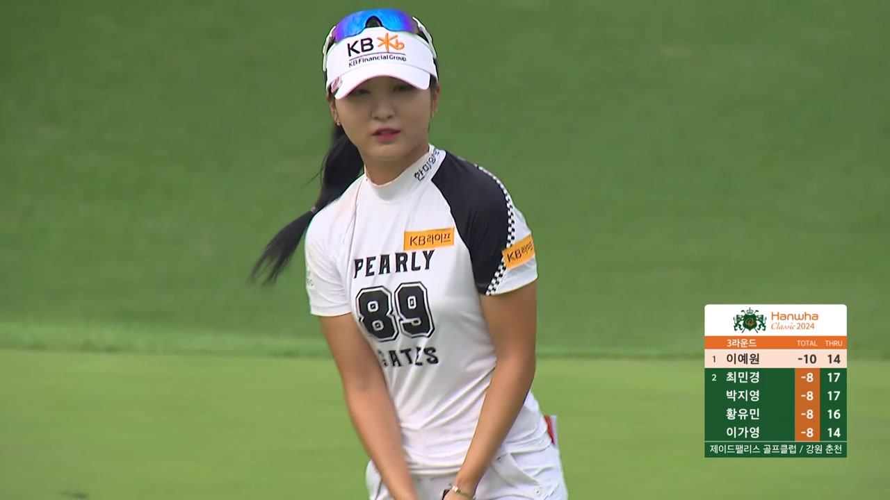 [스포츠]이예원, KLPGA 최고 상금 대회 한화클래식 사흘 연속 선두 | YTN