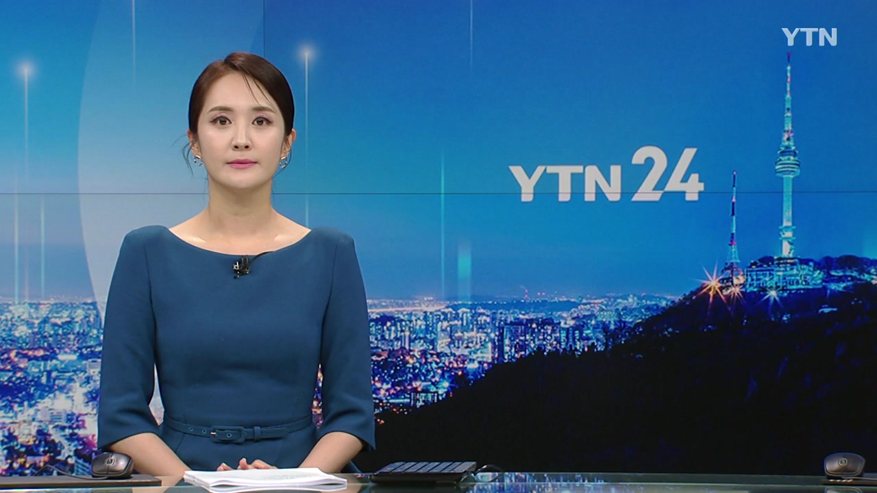 뉴스PLUS | YTN
